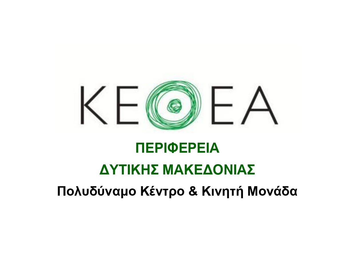 Κέντρο Θεραπείας Εξαρτημένων Ατόμων – ΚΕΘΕΑ – Δικηγορικός σύλλογος ...